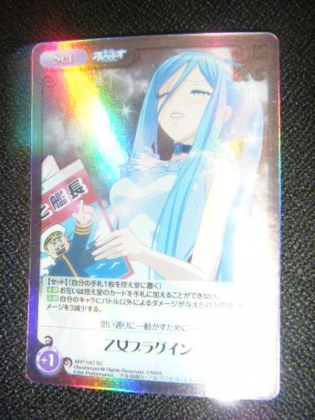 Yahoo!オークション - Chaos TCG ARP-042 SC 乙女プラグイン
