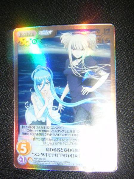 Yahoo!オークション - Chaos TCG ARP-032 SC 変わる者と変わらぬ者メン...