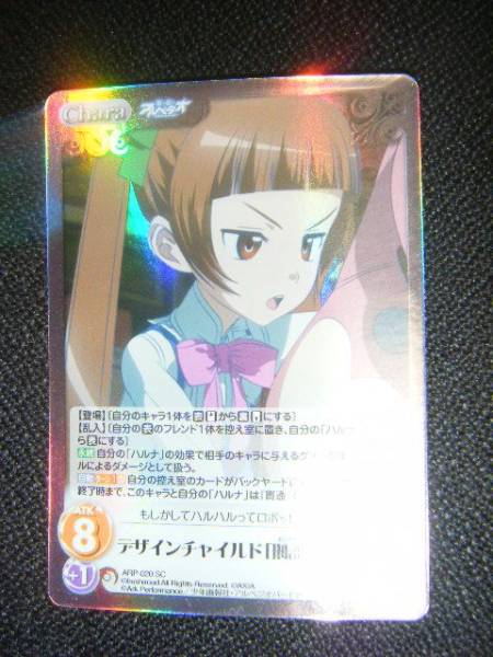 Yahoo!オークション - Chaos TCG ARP-020 SC デザインチャイルド「刑部...