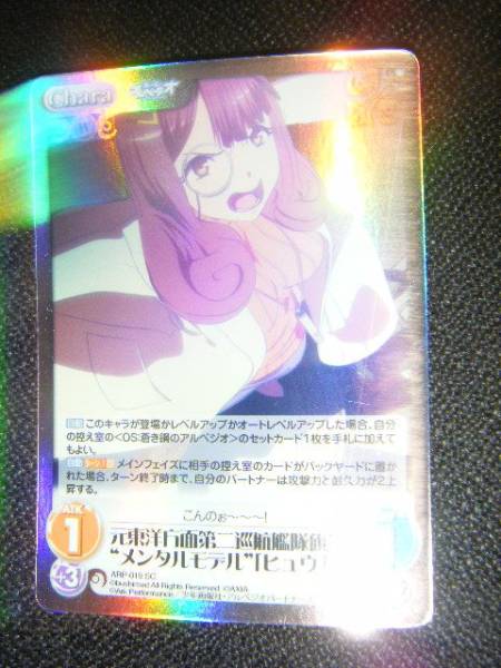 Yahoo!オークション - Chaos TCG ARP-019 SC 元東洋方面第二巡航艦隊旗...