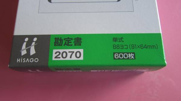 Yahoo!オークション - HISAGO ヒサゴ 勘定書 2070