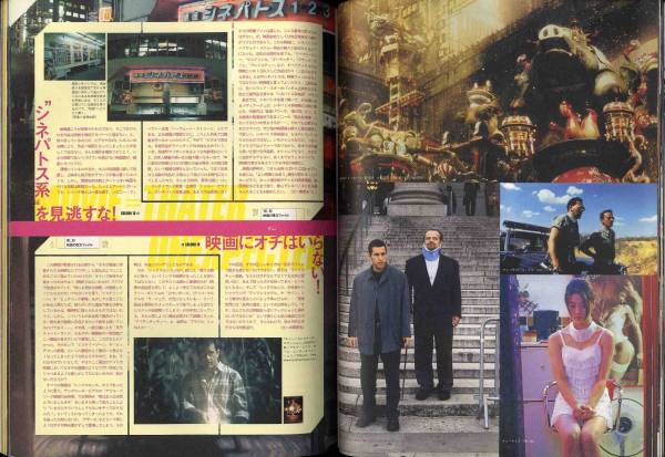 Yahoo!オークション - 【d5311】04.2 スタジオボイス Vol.338／映画を...