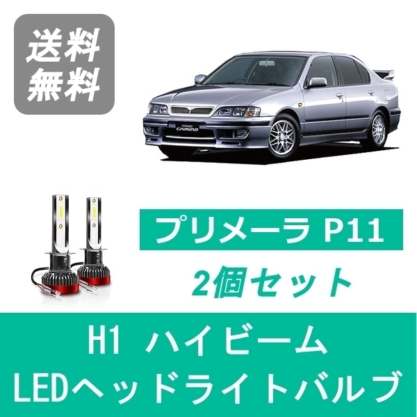 Yahoo!オークション - ヘッドライトバルブ プリメーラ P11 H9.9～H13.1...