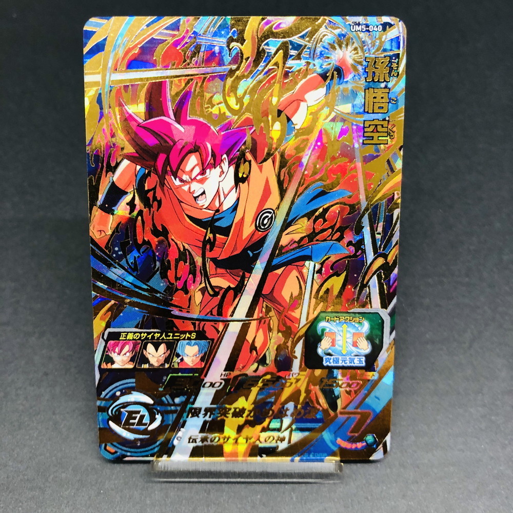 Yahoo!オークション - MSMC SDBH スーパードラゴンボールヒーローズ ...