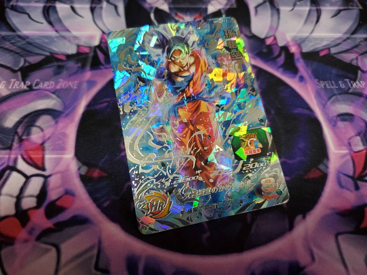 Yahoo!オークション - スーパードラゴンボールヒーローズ SDBH UM5-SEC...