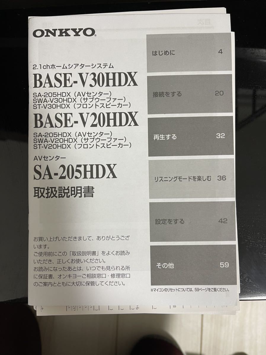 Yahoo!オークション - ONKYO 2.1ch ホームシアターシステム BASE-V30HD...