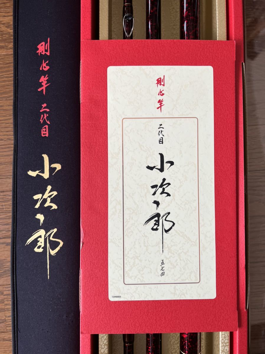 Yahoo!オークション - ダイワ剛心竿 二代目小次郎574 石鯛 Yahoo!オークション - ダイワ剛心竿 二代目小次郎574 石鯛