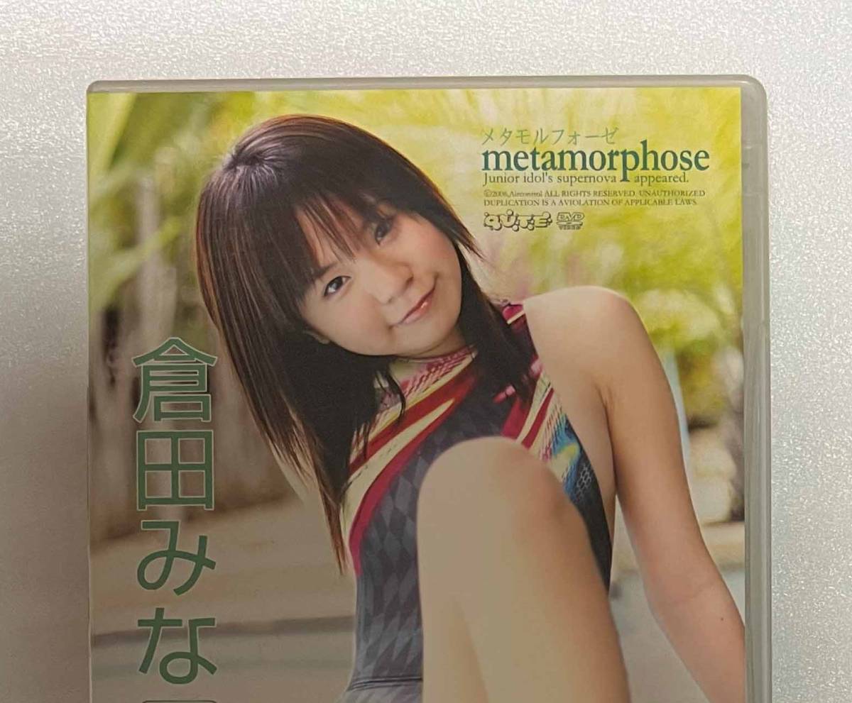 Yahoo!オークション - 倉田みな metamorphose 中古 DVD