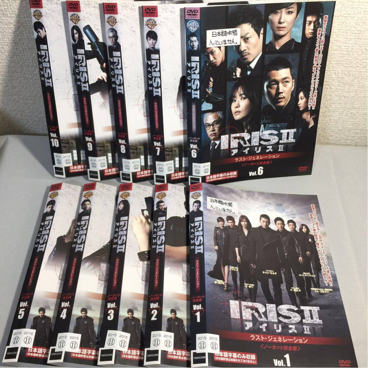 Yahoo!オークション - 送料無料 DVD IRIS2 アイリス2 ラストジェネレー...