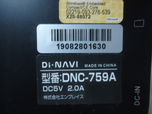 Yahoo!オークション - 即決 エンプレイス Di-NAVI DNC-759A カーナビ...