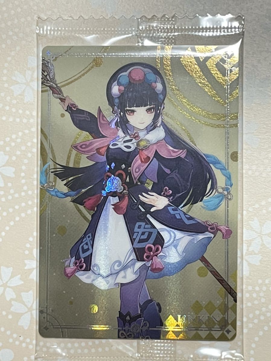 Yahoo!オークション - 原神ウエハース2 雲菫 N07