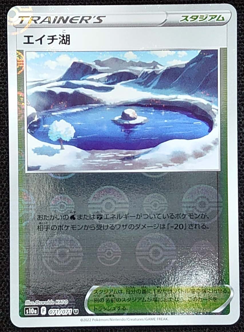 Yahoo!オークション - 【ポケモンカード】エイチ湖 ミラー仕様(2022年...