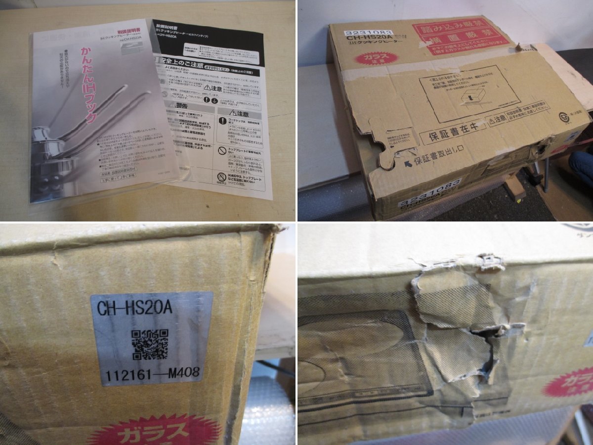 Λ 品 Panasonic パナソニック IH クッキングヒーター CH-HS20A ビルトインタイプ 2口 シルバー 取扱説明書付き(IH)｜売買されたオークション情報、yahooの商品情報 ...