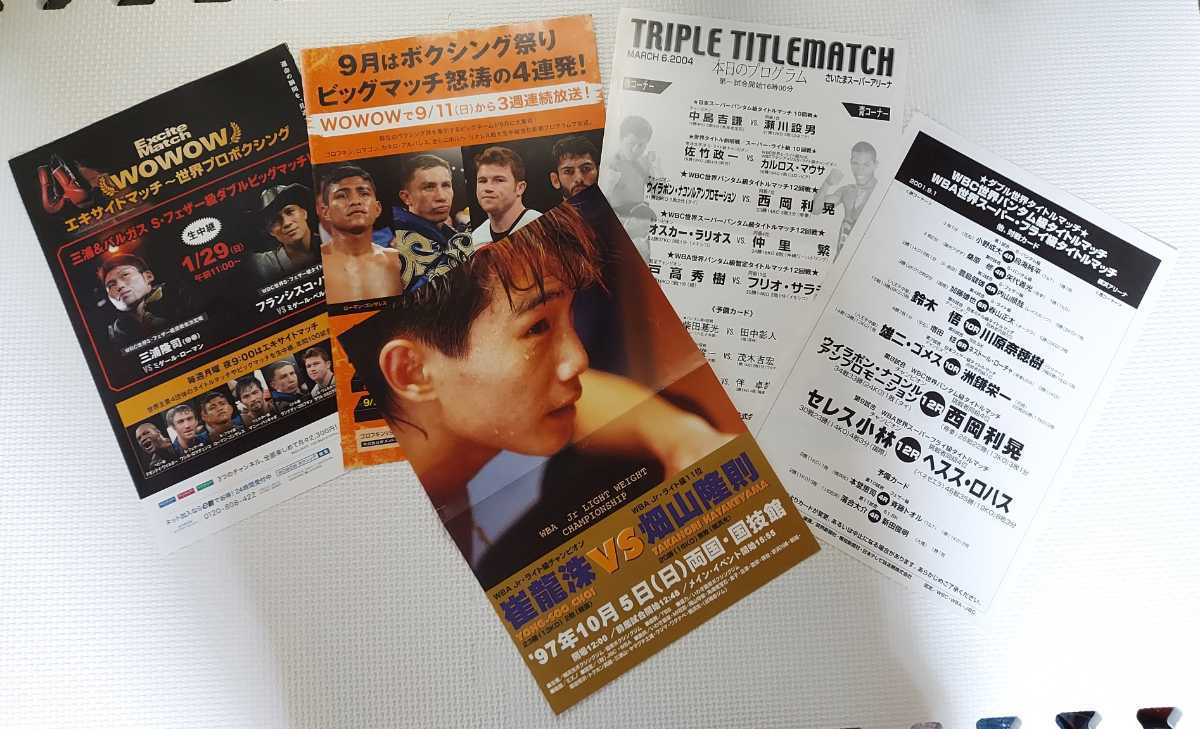 代購代標第一品牌-樂淘letao-ボクシング グッズいろいろ 辰吉丈一郎 井上尚弥 村田諒太 畑山隆則 グレート金山 井岡弘樹 浅川誠二