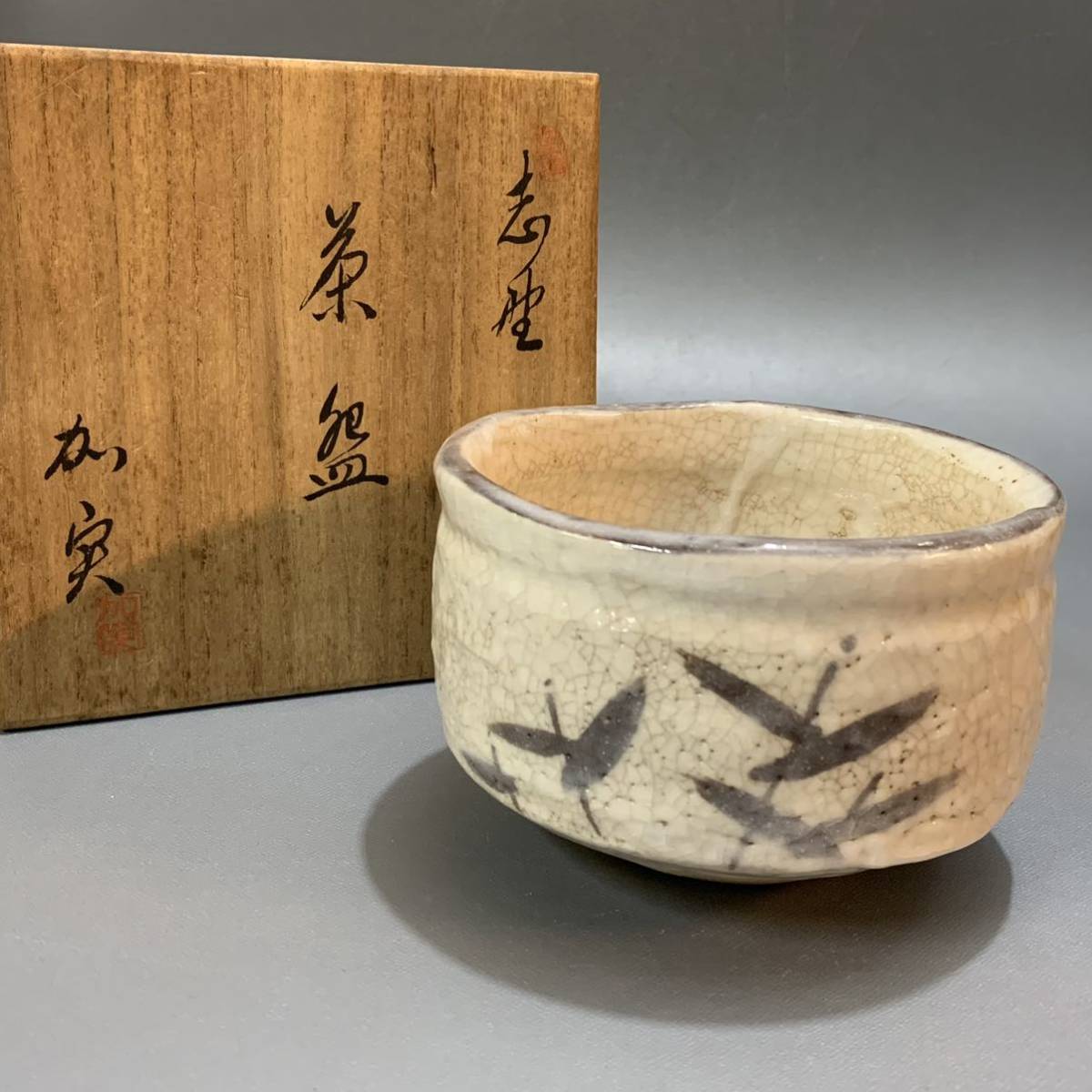 Yahoo!オークション - 蓮32)加実造 志野茶碗 抹茶碗 茶道具 共箱 Yahoo!オークション - 蓮32)加実造 志野茶碗 抹茶碗 茶道具 共箱