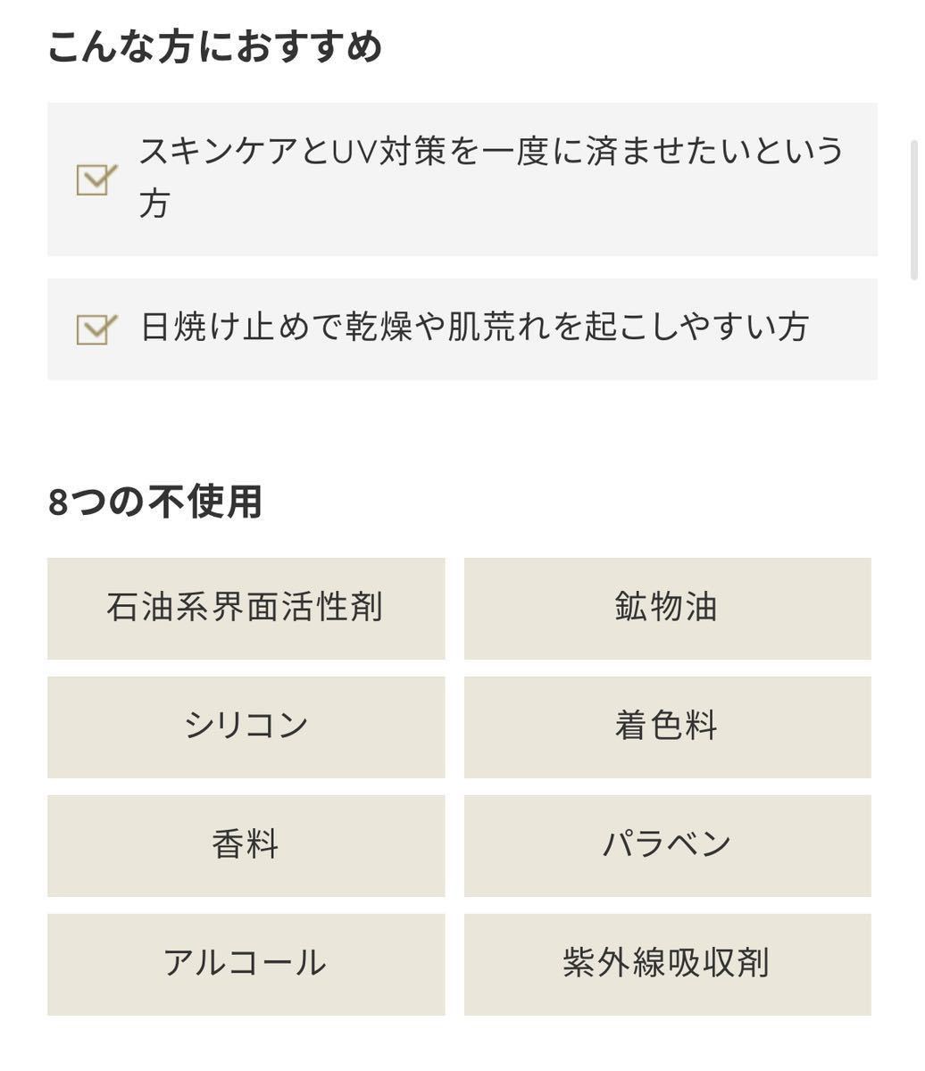 Yahoo!オークション - ETOVS エトヴォス ミネラルUVセラム 2022限定パ...