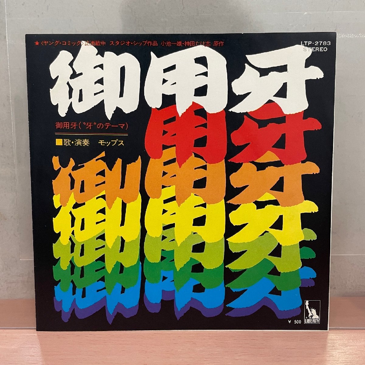 SaucyDog 石原慎也着用 セーター ニット SaucyDog 石原慎也着用 セーター ニット