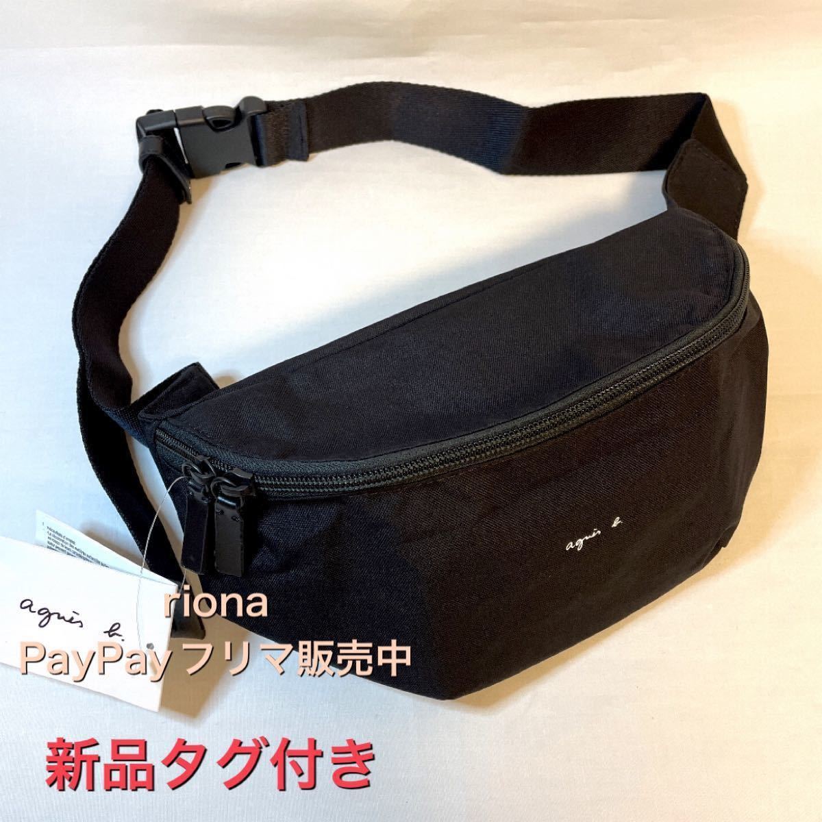 新品】アニエスベー ウエストポーチ ボディバッグ|Yahoo!フリマ 新品】アニエスベー ウエストポーチ ボディバッグ|Yahoo!フリマ