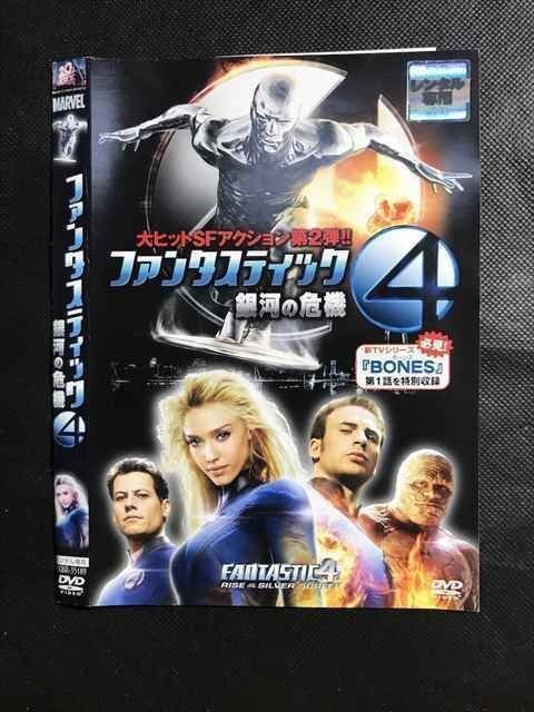 Yahoo オークション 006716 レンタルup Dvd ファンタスティック・フ