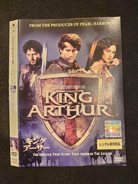 Yahoo!オークション - 011690 レンタルUP DVD キング・アーサー 4449 ...