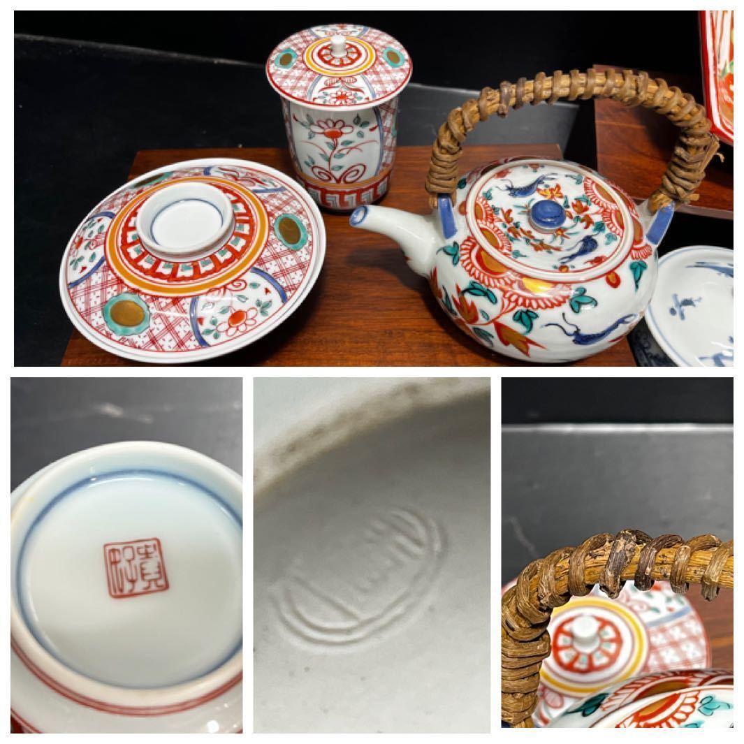 京焼/清水焼/井泉窯/平安春晃/平安宝泉/玉山/染付/赤絵/金彩 京焼/清水焼/井泉窯/平安春晃/平安宝泉/玉山/染付/赤絵/金彩