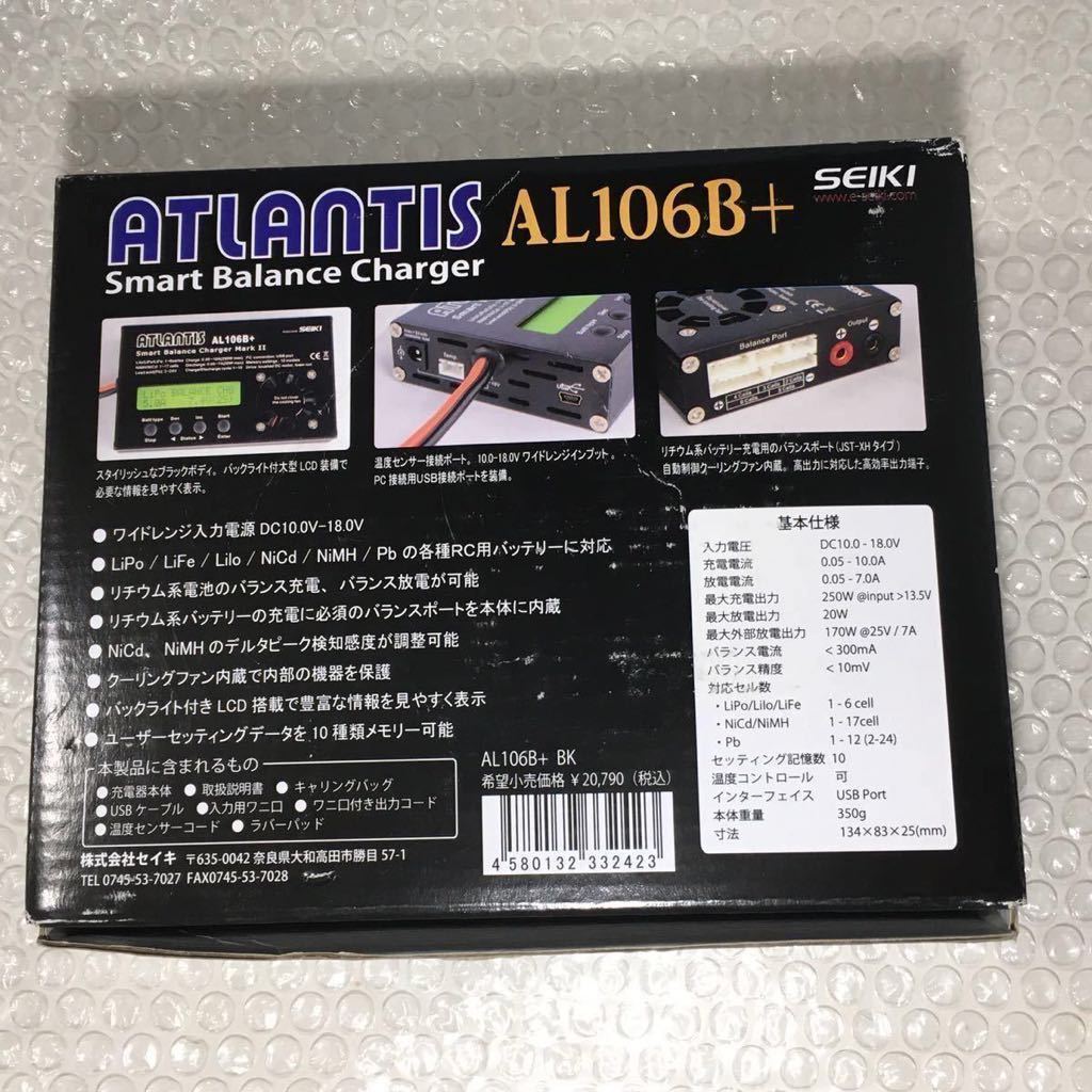 ATLANTIS Smart Balance Charger AL106B+ 検索) SEIKI ATLANTIS Smart Balance Charger AL106B+ 検索) SEIKI