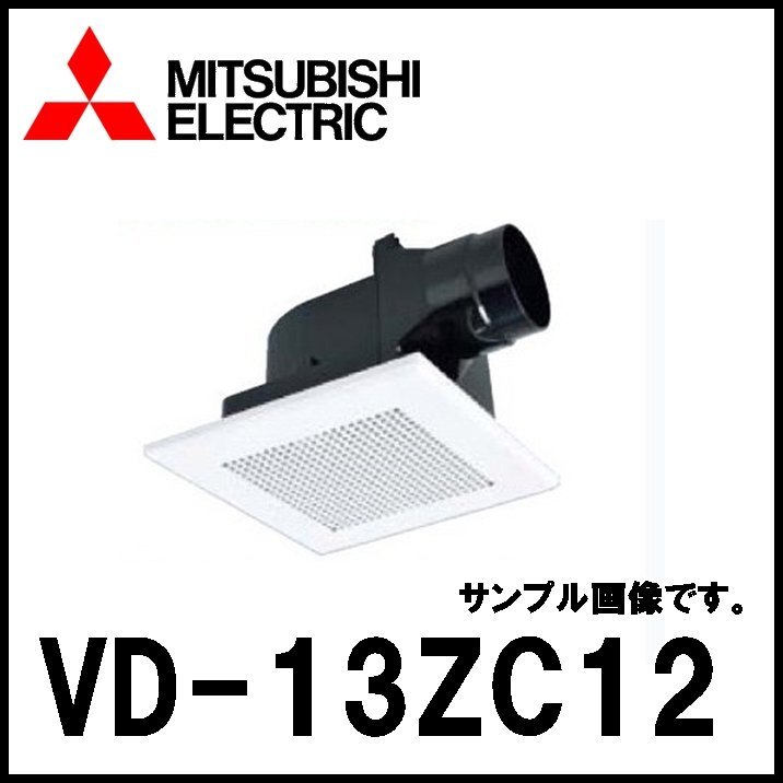Yahoo!オークション - 新品 三菱電機 三菱ダクト用換気扇 VD-13ZC12 埋...