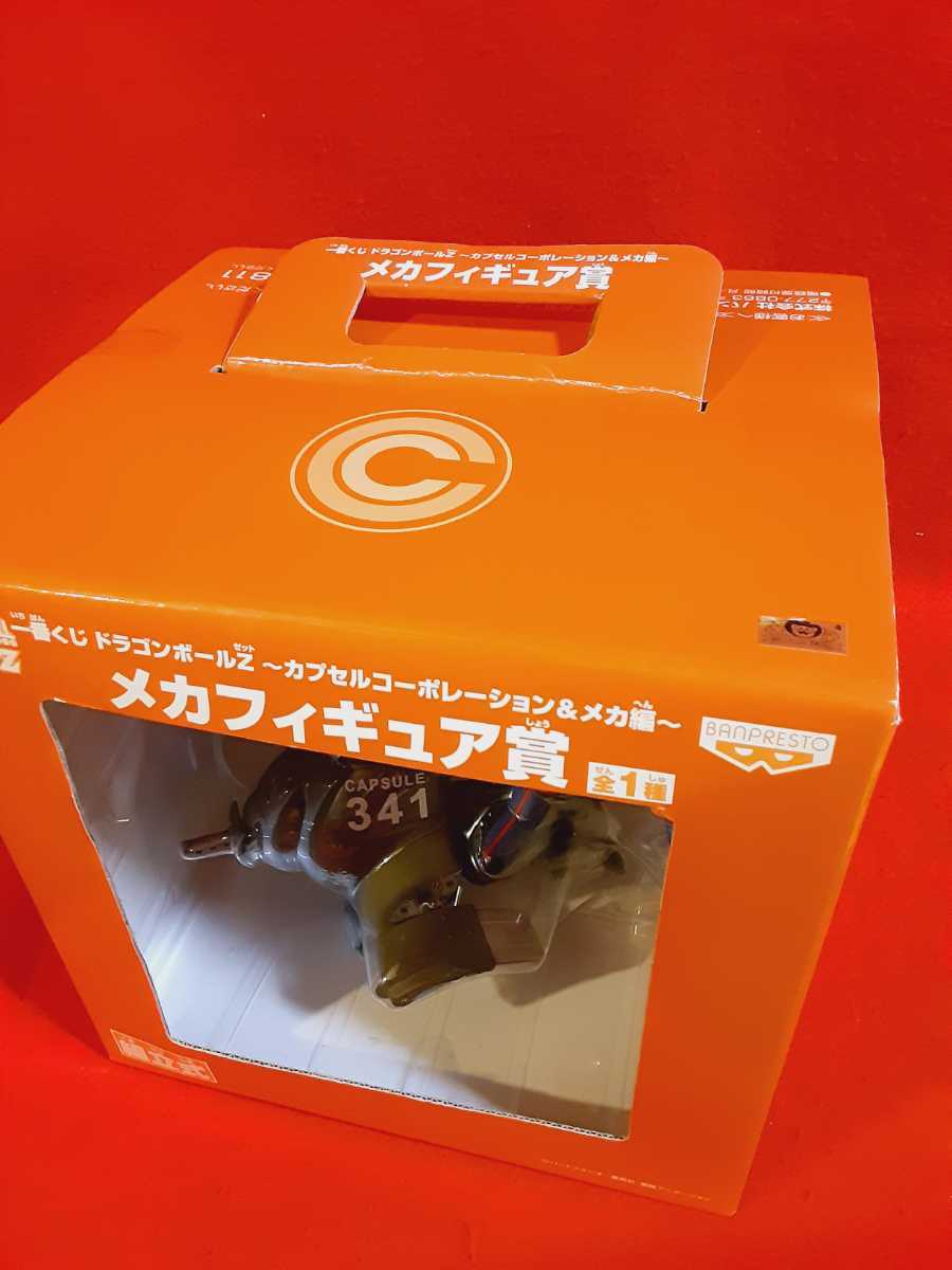 一番くじ ドラゴンボールZ ~カプセルコーポレーション&メカ編 一番くじ ドラゴンボールZ ~カプセルコーポレーション&メカ編