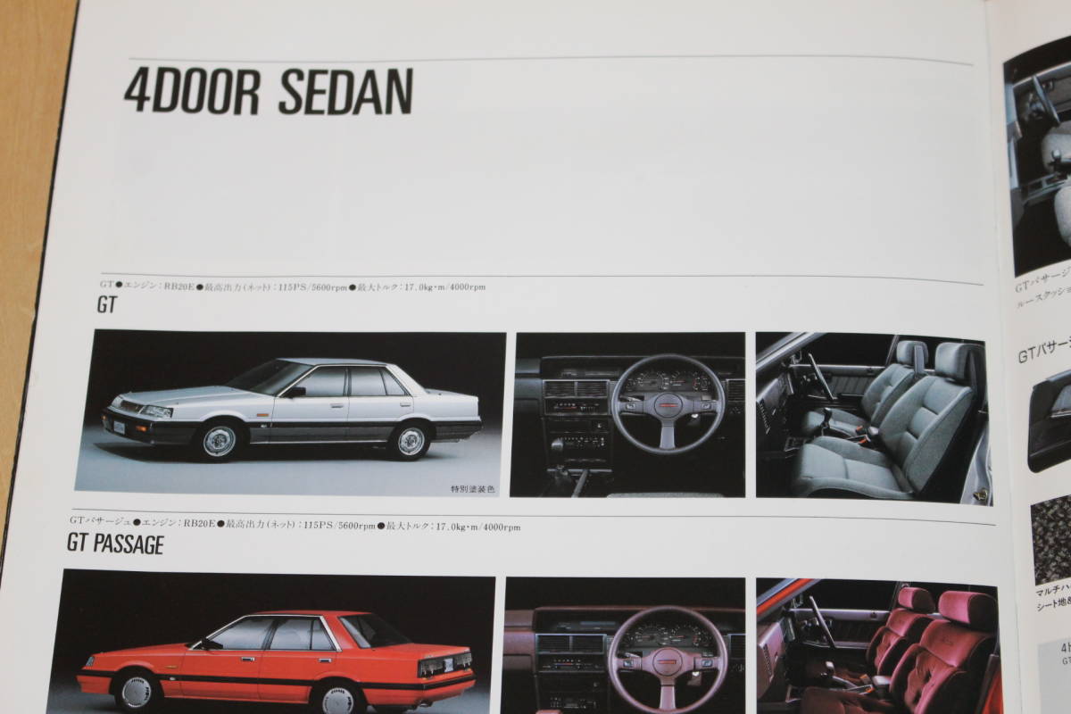 Yahoo!オークション - 昭和62年 日産 スカイライン R31系 ゴム印あり/4...