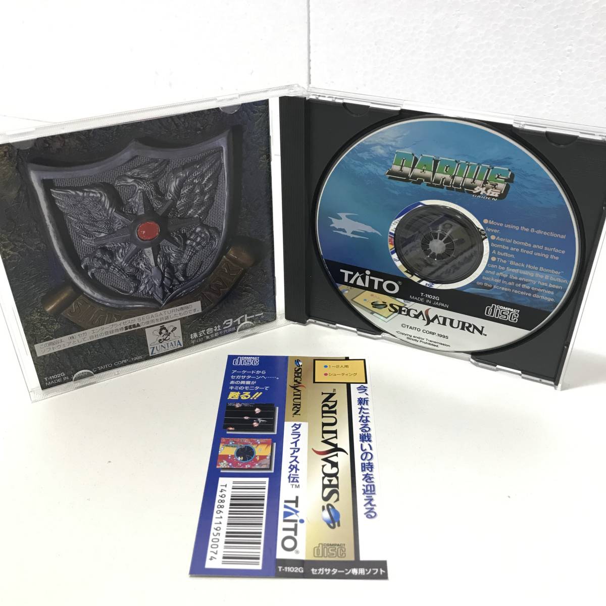 Yahoo!オークション - ダライアス外伝 T-1102G セガサターンソフト SS