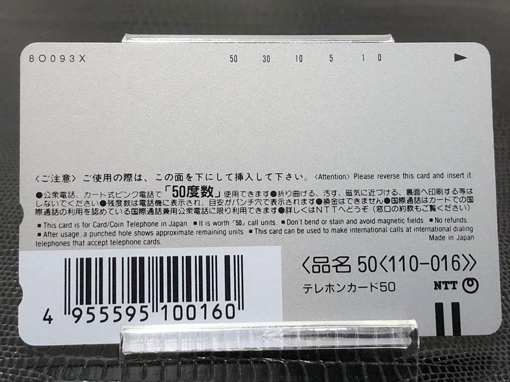 Yahoo!オークション - 代紋 エンブレム TAKE2 未使用テレホンカード50...