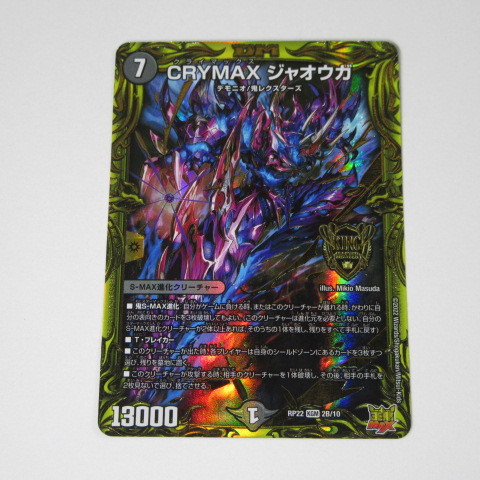 Yahoo!オークション - 2B/10 CRYMAX ジャオウガ 20thSPレア