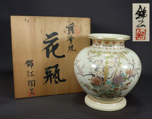 e2390【薩摩焼】錦江陶芸 花瓶 金彩 梅竹菊花文 共箱 e2390【薩摩焼】錦江陶芸 花瓶 金彩 梅竹菊花文 共箱