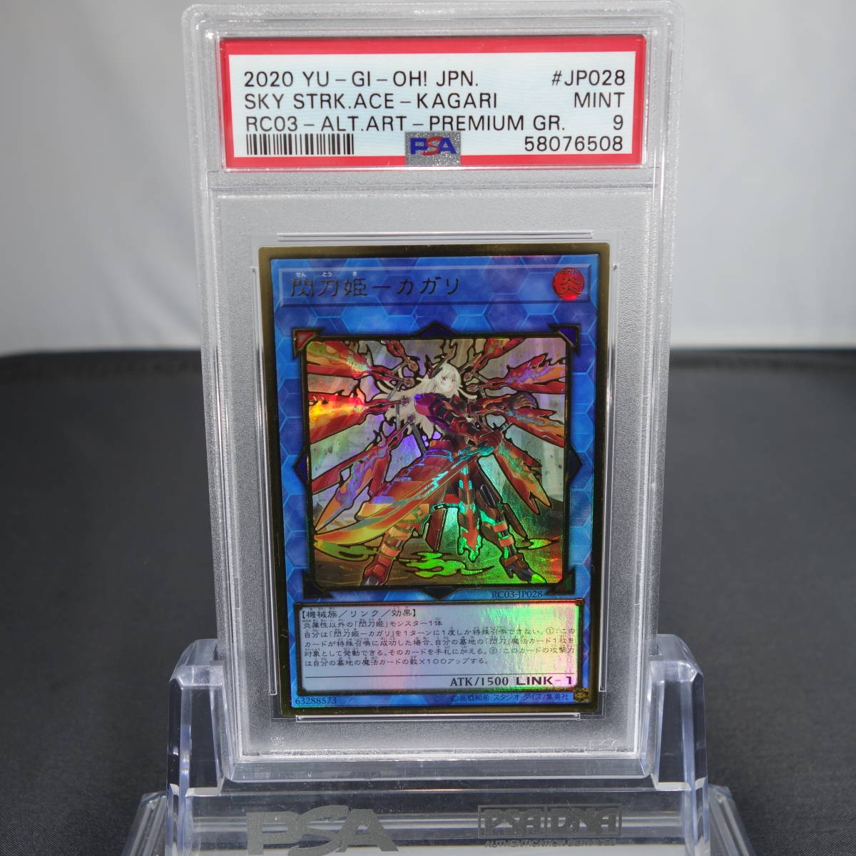 Yahoo!オークション - 1円スタート 遊戯王 閃刀姫－カガリ ゴールドレ...