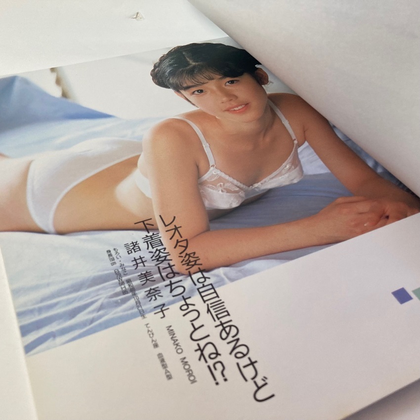あぶない美少女たち Part 2 諸井美奈子 森本りな 坂本由美 本田里佳子 月刊アクションカメラ特別編集-日本代購代bid第一推介「funbid」
