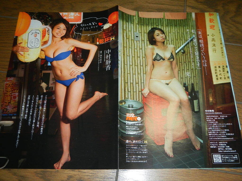 Yahoo!オークション - 5970 中村静香 8p