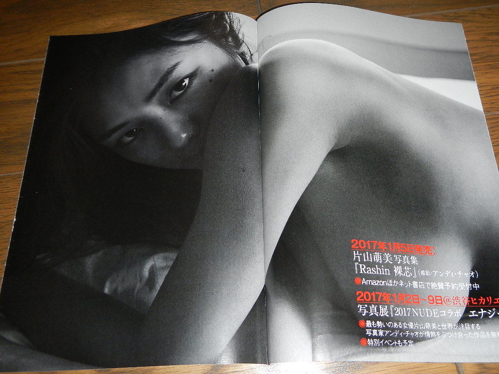 Yahoo!オークション - 6380 片山萌美 4p