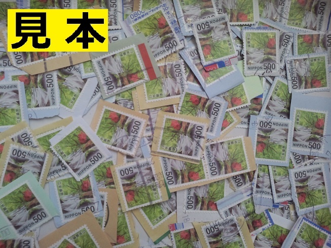 Yahoo!オークション - A817 使用済み 500円切手 十和田 奥入瀬渓流 ...