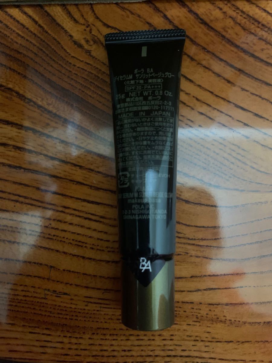 POLAポーラ B A デイセラムM サンリットベージュグロー化粧下地25g｜PayPayフリマ