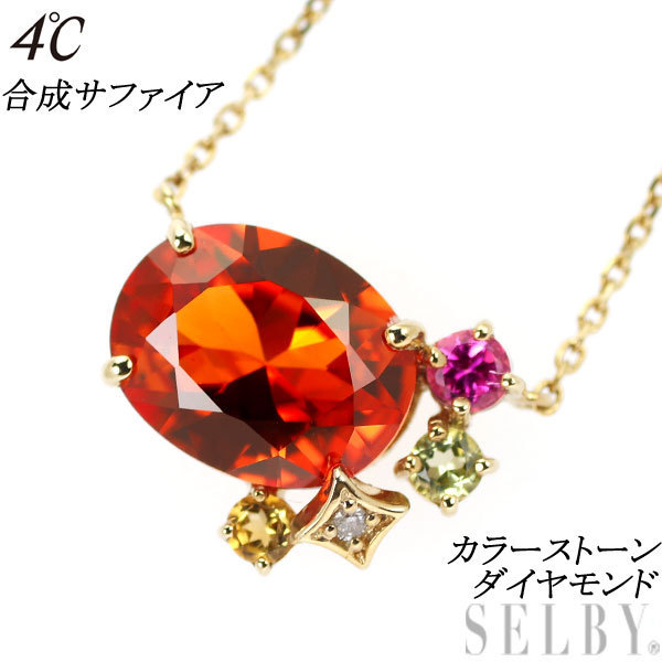 Yahoo!オークション - 4℃ K10YG 合成サファイア カラーストーン ダイ...