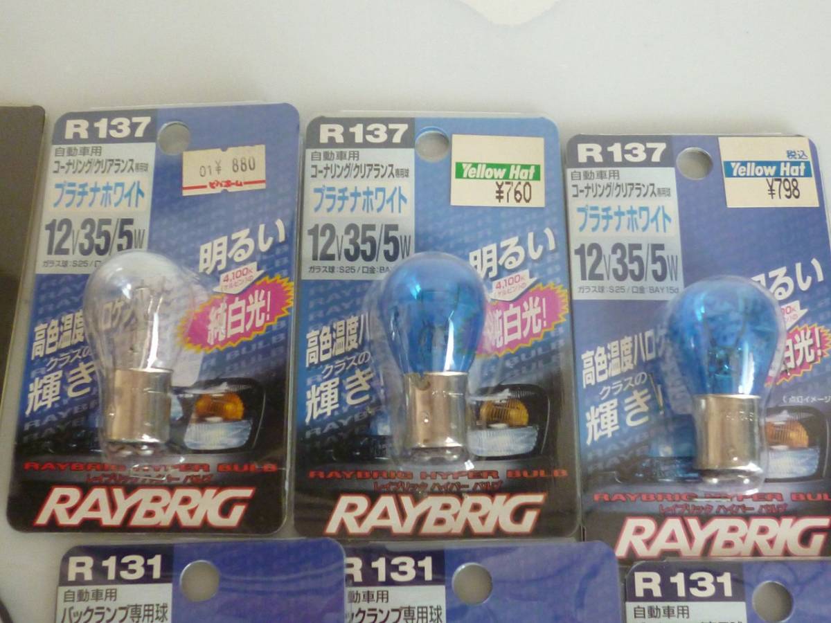 Yahoo!オークション - デリカスペースギア用 RAYBRIG T19L S25 BOSCH H...