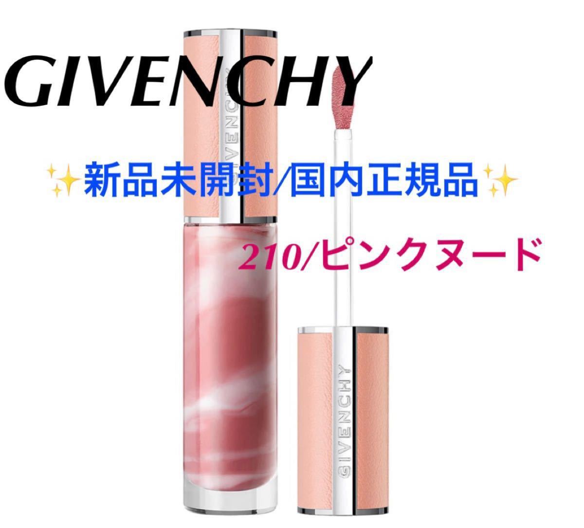 ジバンシイビューティー【国内正規品】新品未開封 ローズ ジバンシイビューティー【国内正規品】新品未開封 ローズ