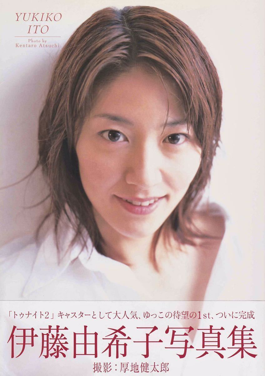 写真集 伊藤由希子 YUKIKO ITO A4判｜2002年発行 初版｜1stリリース｜競泳水着FIT｜ウェットボディ＆ヘア｜昭和いこい情緒｜VC-9171(その他)｜売買されたオークション ...