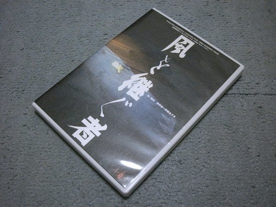 定価 4 800円 舞台dvd 劇団キャラメルボックス1996 風を継ぐ者 今井義博 菅野良一 上川隆也 演劇、ミュージカル |売買された