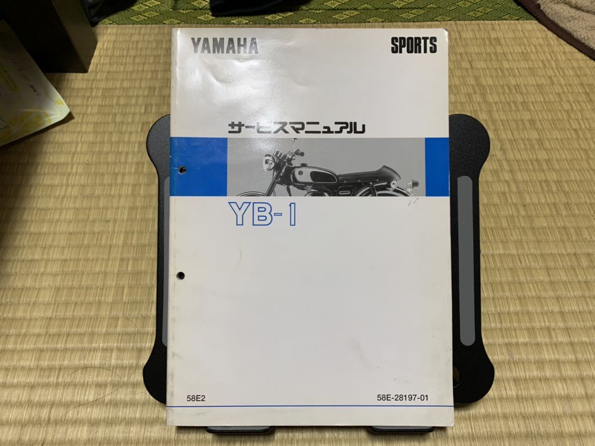 Yahoo!オークション - ヤマハ YB-1 サービスマニュアル 58E F5B