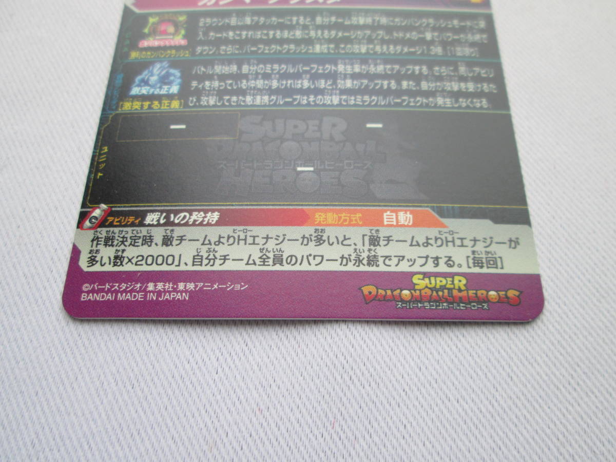 Yahoo!オークション - UGM2-GCP4 CP ガンマ2号 SH スーパードラゴンボ...