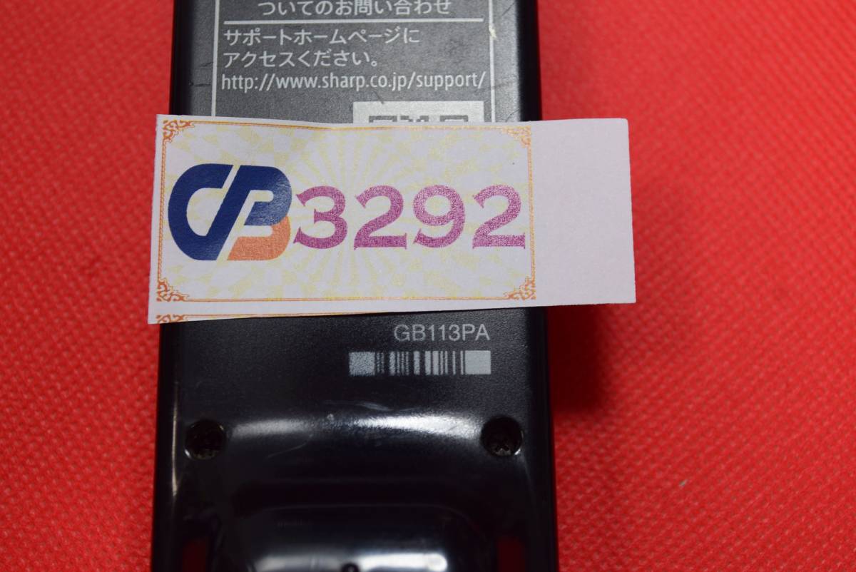 Yahoo!オークション - CB3292 & SHARP GB113PA 01A シャープ BD ブルー...