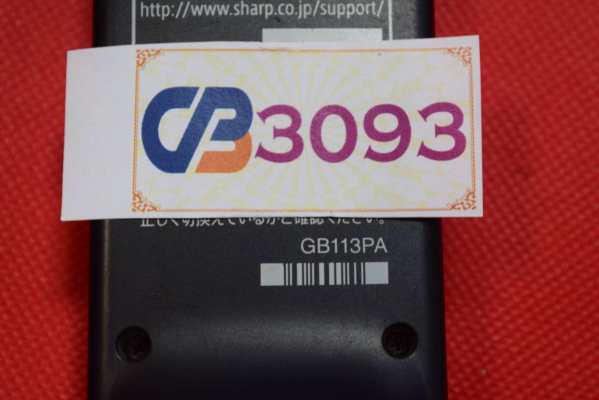 Yahoo!オークション - CB3093 & SHARP GB113PA 01A シャープ BD ブルー...