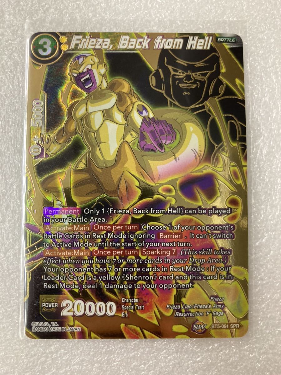 Yahoo!オークション - ドラゴンボール超 カードゲーム 海外 英語版 BT5...