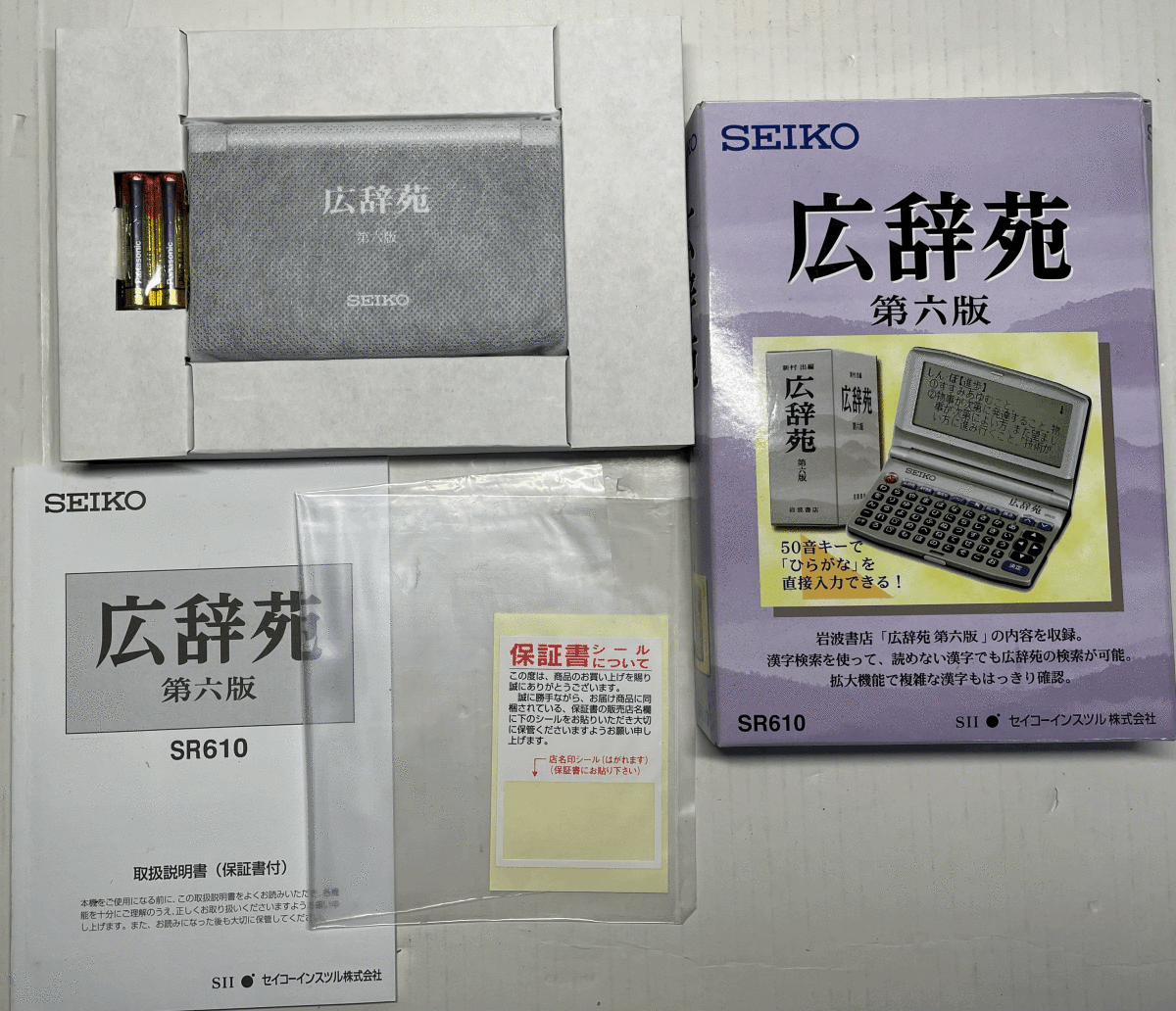Yahoo!オークション - 未使用 SEIKO セイコー SR610 広辞苑第六版 電子...